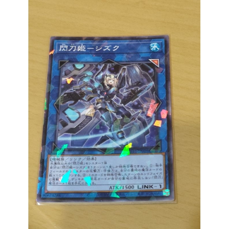 SSB1-JP008 閃刀姬-雫 (普鑽) (A3) | 蝦皮購物