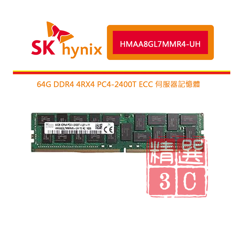 海力士 64G DDR4 4RX4 PC4-2400T ECC REG HMAA8GL7MMR4-UH伺服器記憶體 | 蝦皮購物