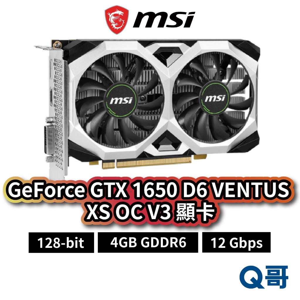 MSI 微星 GeForce GTX 1650 D6 VENTUS XS OC V3 顯示卡 4GB MSI541 | 蝦皮購物