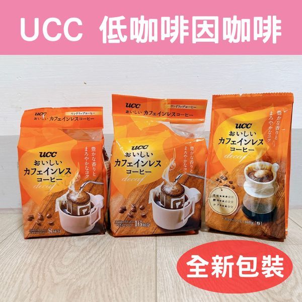 🍎全現貨🍎日本 UCC 無咖啡因濾掛式咖啡 16包入 8包入 160g粉狀 咖啡因減少97% 無糖咖啡 低咖啡因 濾掛式 | 蝦皮購物