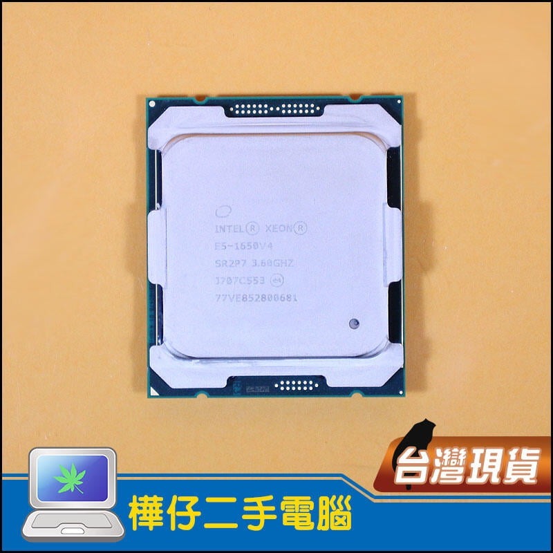 【樺仔中古電腦】Intel Xeon E5-1650 V4 正式版CPU 3.6G 6核心12線呈 CPU | 蝦皮購物