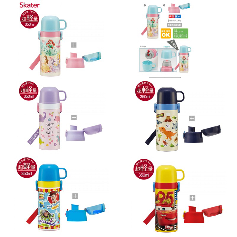 現貨e發票_日本 超輕量 Skater不鏽鋼保溫水壺(直飲420ml+杯蓋組)【Q寶寶】 | 蝦皮購物