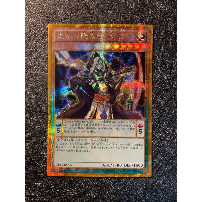 【我賺的錢是老婆的店】GP16-JP006 慧眼的魔術師 半鑽 | 蝦皮購物