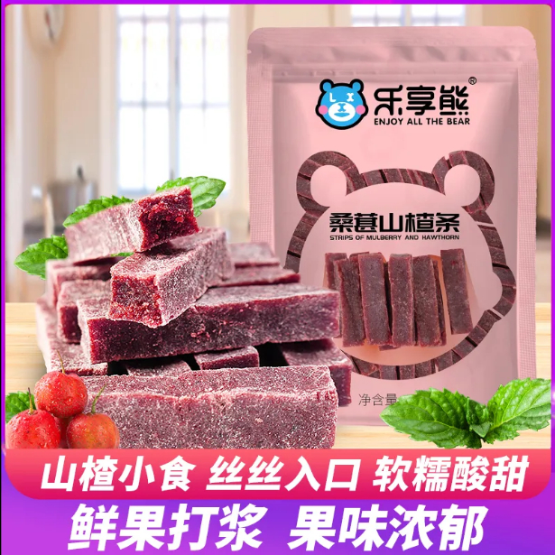 【超低價1000g】桑葚山楂條500g/1000g純手工無食品添加劑兒童168g山楂片網紅零食 | 蝦皮購物