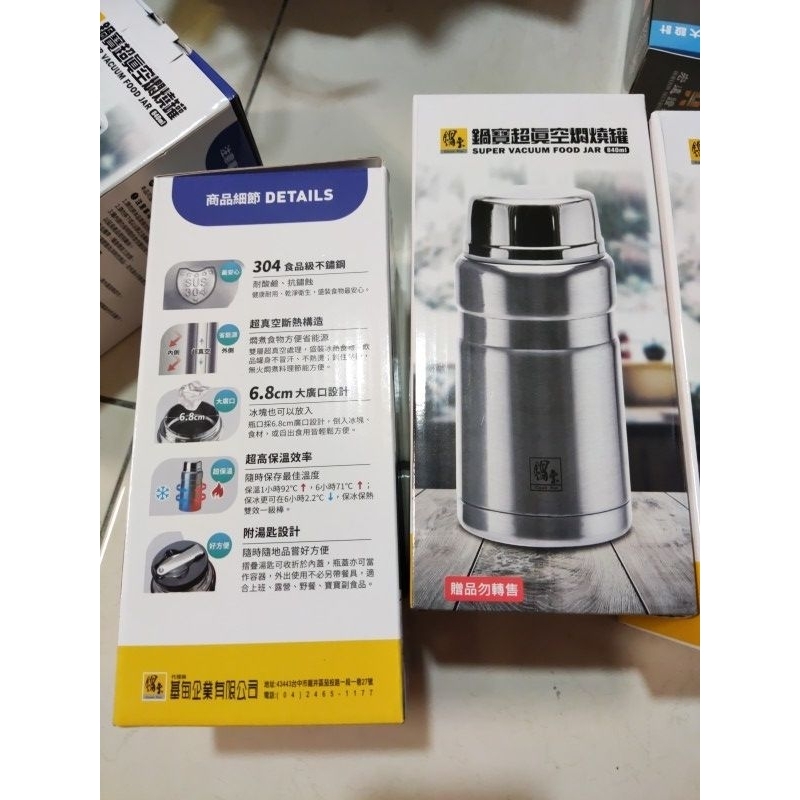 鍋寶 超真空燜燒罐 真空保溫杯 840ML 附湯匙 304不銹鋼材質 | 蝦皮購物