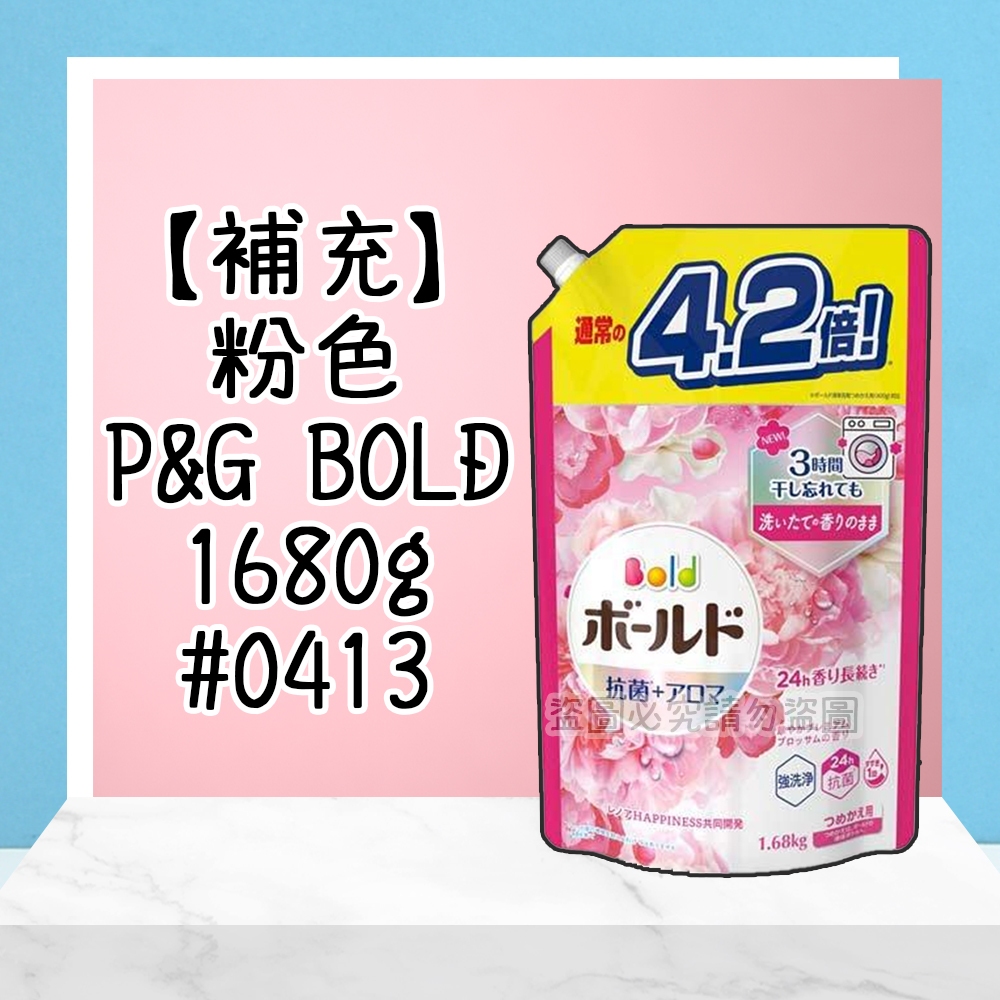 歐美日本舖 藍/綠瓶 深層抗菌 Ariel 50倍 超濃縮 P&G BOLD 洗衣精 柔軟精 補充包 寶僑 SARASA | 蝦皮購物