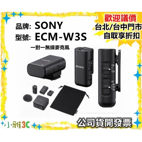 （公司貨開發票） SONY ECM-W3S 一對一無線麥克風 ECMW3S 數位訊號處理 小雅3C | 蝦皮購物