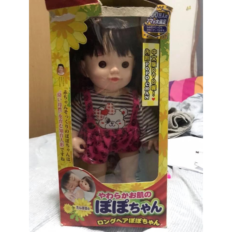 【全新】日本幼教材推薦 POPO-CHAN 洋娃娃 培養「幼小母性」的「知育洋娃娃」 更勝美樂 兒童節 | 蝦皮購物