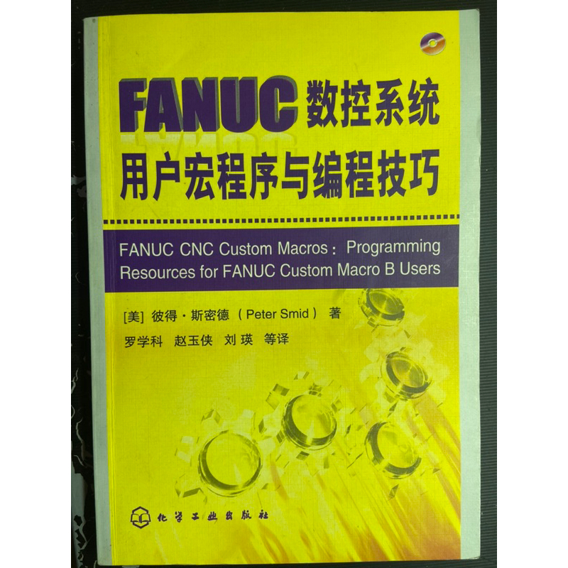 FANUC CNC銑床MACRO 宏程式 宏程序共5本變數書籍 | 蝦皮購物