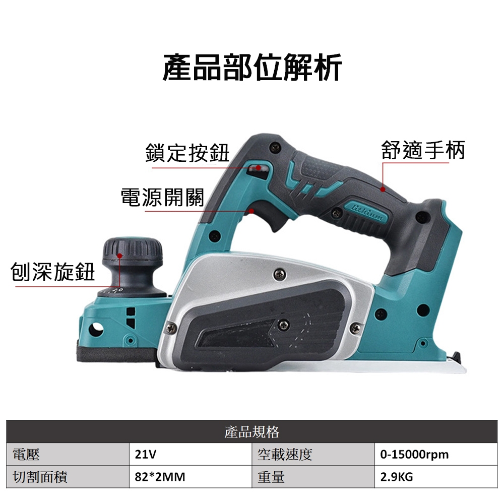 宇慶ASAHI 附發票｜SC1910刨木機｜ 鋰電無刷刨刀機 電動式刨木機 電刨刀 手提刨木機 遇缺出SC1950 | 蝦皮購物