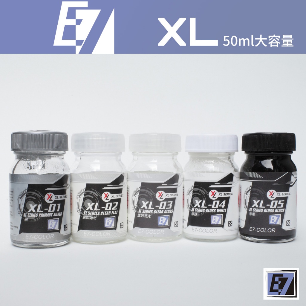 [从人] E7 COLOR XL 系列 50ml 模型漆 硝基漆 塗料 顏料 | 蝦皮購物