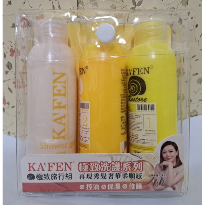 [3入$100-全新現貨]卡氛KAFEN 極致旅行組(極致洗髮精+極致護髮素+美肌香水沐浴乳60ml)效期2026.11 | 蝦皮購物