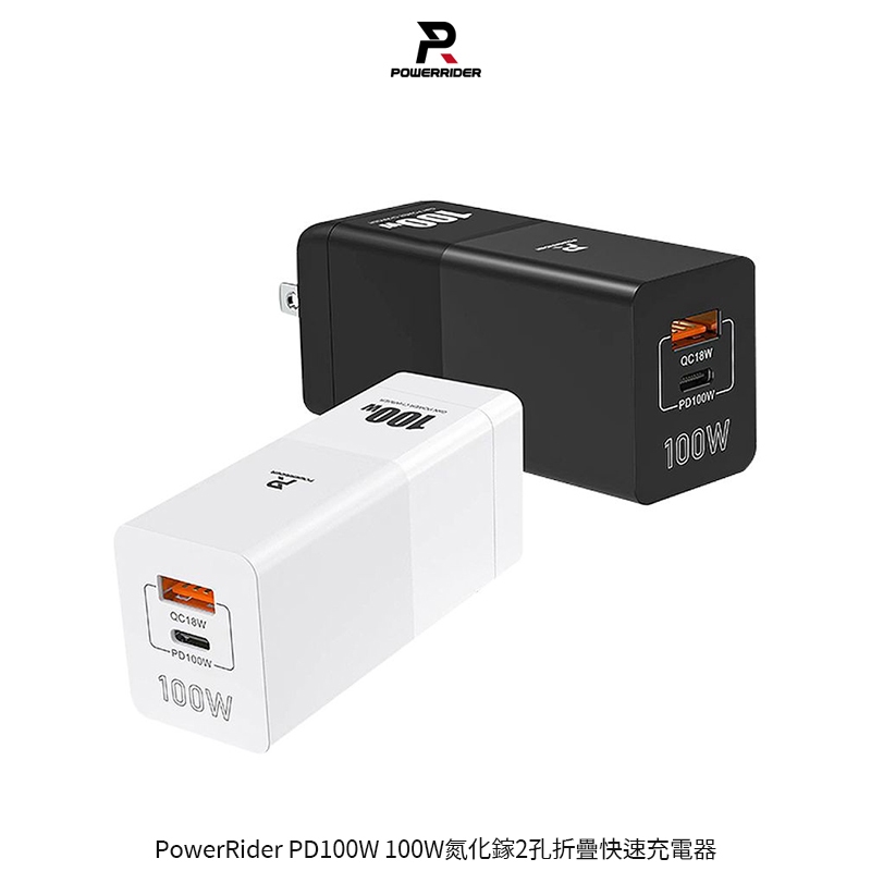~愛思摩比~PowerRider PD100W 100W 氮化鎵 2孔 折疊 快速 充電器 | 蝦皮購物