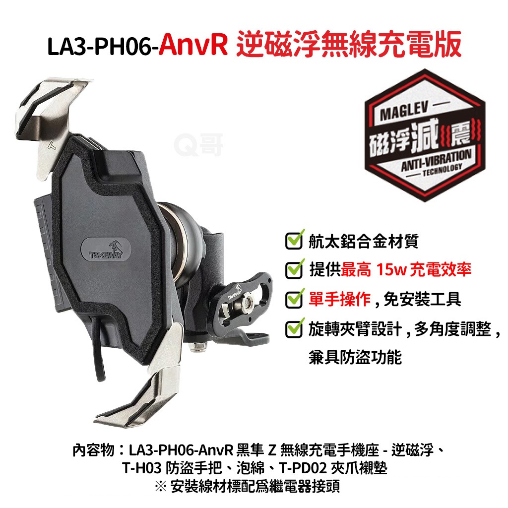Takeway 磁浮減震 機車手機支架 ANV手機架 黑隼Z LA1 LA3 Hawk1 機車 後照鏡 支架 TA01 | 蝦皮購物