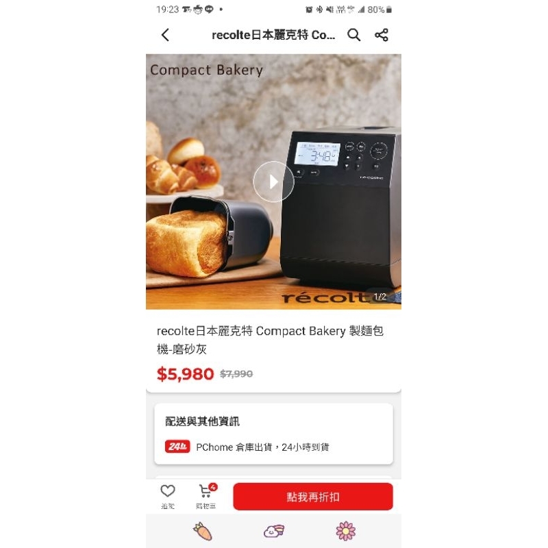 recolte日本麗克特 Compact Bakery 製麵包機-磨砂灰 | 蝦皮購物