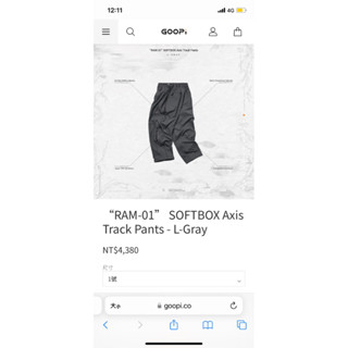 （已售出）GOOPi “RAM-01” SOFTBOX Axis Track Pants | 蝦皮購物