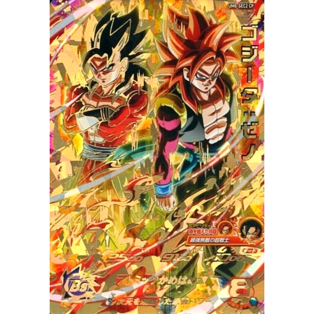 「Vizlatitoy」日版七龍珠英雄SDBH第八彈UMT8-sec2悟吉塔 | 蝦皮購物