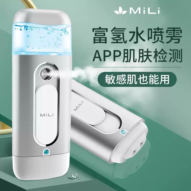 [發哥百貨]mili富氫水噴霧儀 asea app肌膚檢測 航空級肽合金棒 | 蝦皮購物