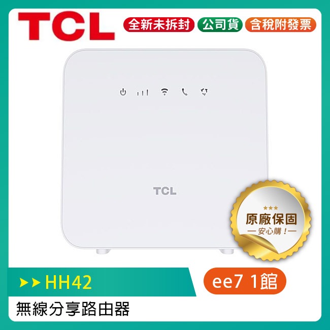 TCL HH42 (4G-LTE/WiFi) 無線分享路由器 / 行動/寬頻二合一路由器/可外接電話機 | 蝦皮購物