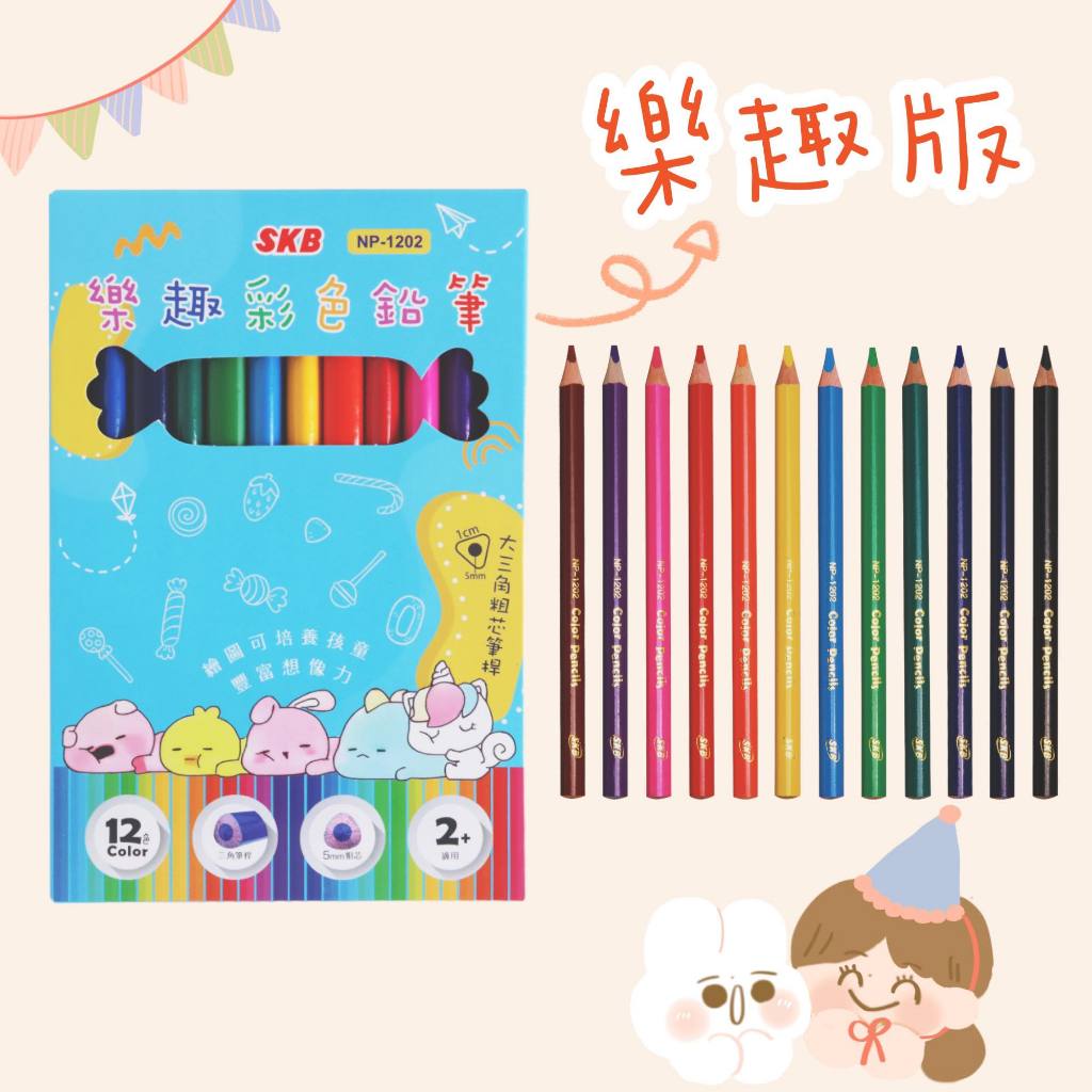 【彩虹文具小舖】SKB 樂趣 彩色鉛筆 NP-1202 12色 大三角筆桿超好握 色鉛筆 彩繪鉛筆 繪圖筆 | 蝦皮購物