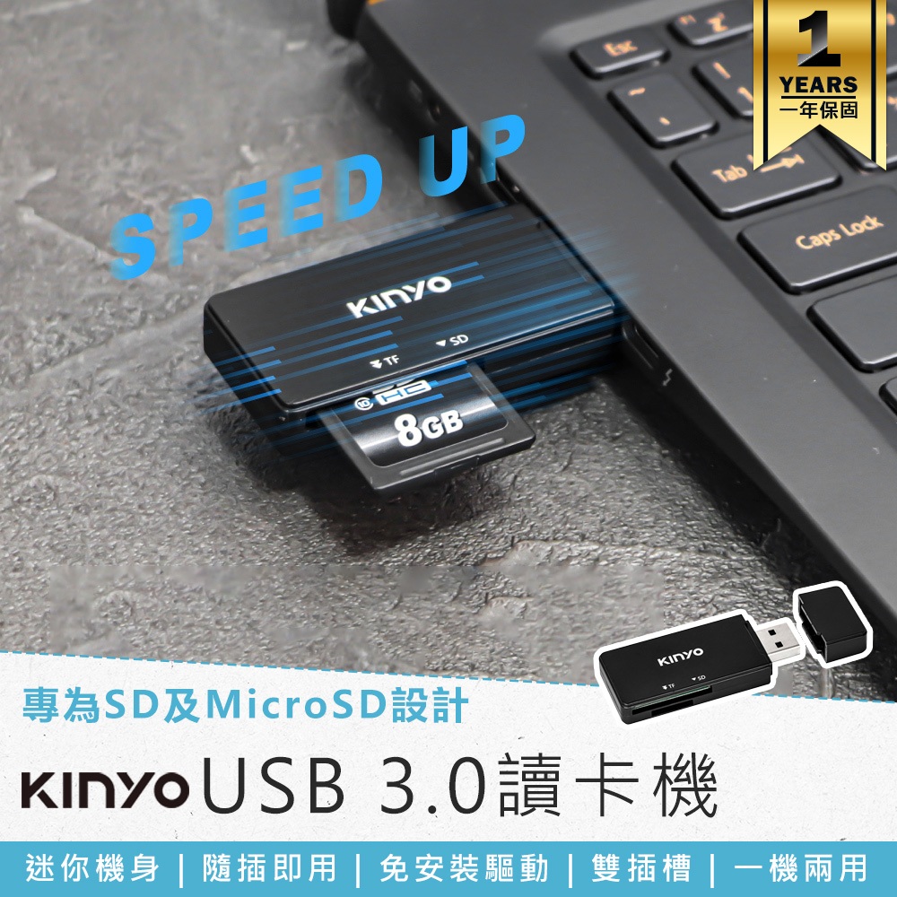 【Kinyo USB 3.0讀卡機 KCR-120】隨插即用 SD卡轉接器 雙插槽讀卡機 記憶卡讀取機 高速資料傳輸 | 蝦皮購物