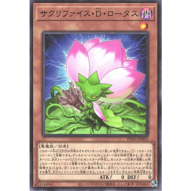 [舞告勾錐] 遊戲王 PHNI JP003 (納祭魔蓮花) (銀字) | 蝦皮購物