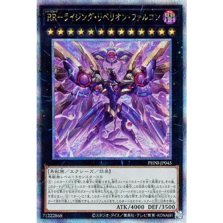 (幻換卡鋪) 遊戲王 PHNI-JP045 RR 起翼叛逆獵鷹 25th金鑽 QCSER | 蝦皮購物