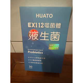 HUATO EX112噬菌體液生菌 30顆/盒 華陀 美人計 漢方益生菌 漢の益生菌(30包/盒) | 蝦皮購物