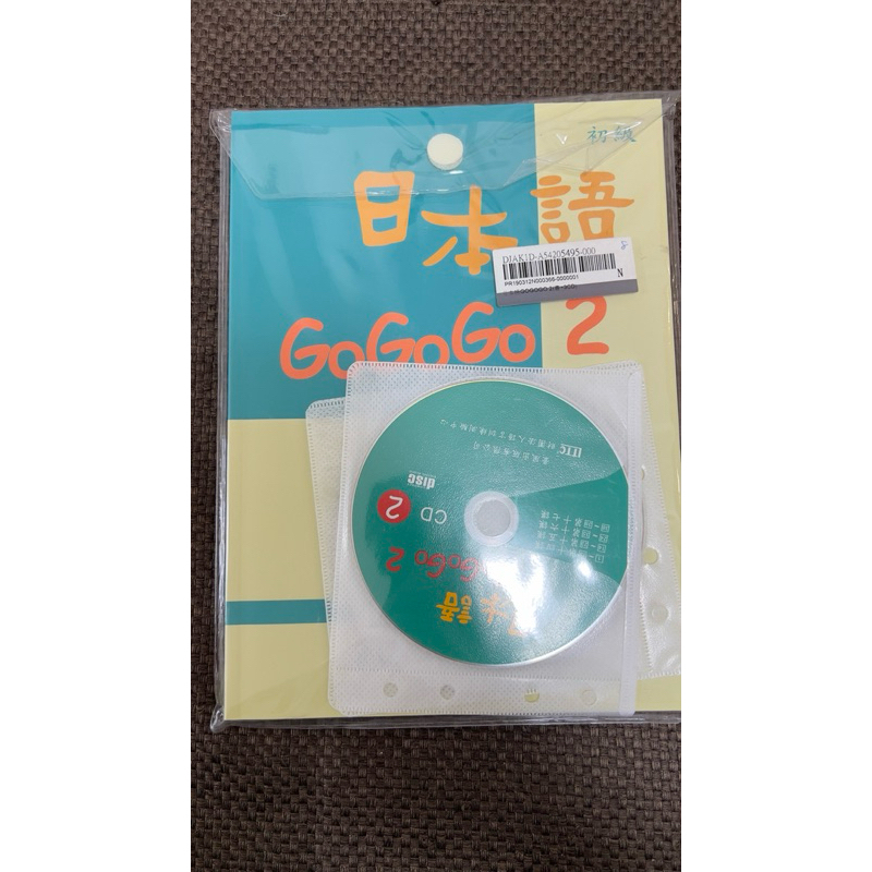 ヒデカ二手書 日本語 GoGoGo 初級二 ＋3張有聲CD課本含光碟，沒有練習帳 | 蝦皮購物