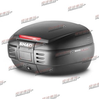 [極速傳說]SHAD SH49 快拆式 行李箱 置物箱(後箱架可另外選購) | 蝦皮購物