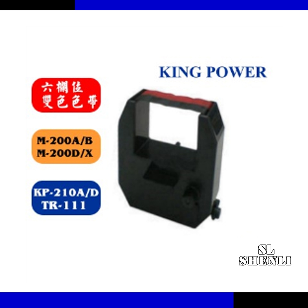 打卡鐘色帶KINGS POWER KP-230S KP-230AS KP-230DS KP230AS | 蝦皮購物