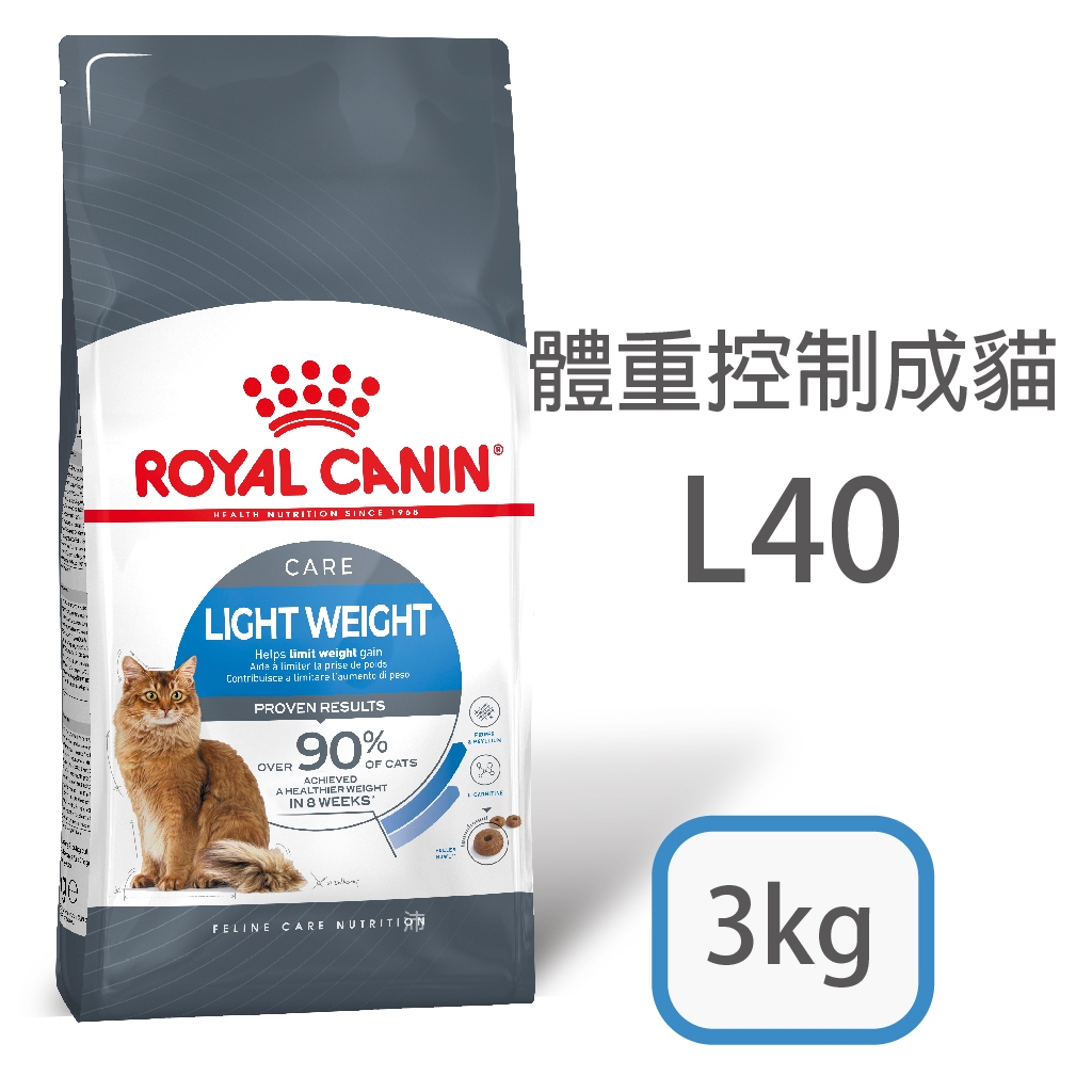 [日品現貨鋪]法國皇家 L40 體重控制 成貓 3kg 8kg 成貓 貓飼料 成貓飼料 飼料 貓乾糧 皇家貓飼 | 蝦皮購物