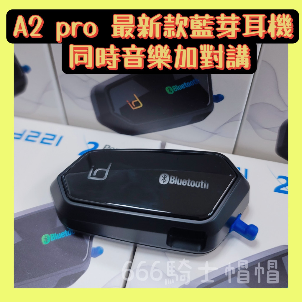 現貨 Id221 MOTO A2 Pro 藍芽耳機 安全帽藍牙耳機 混音功能 前後對講 中英文提示 A2PRO | 蝦皮購物