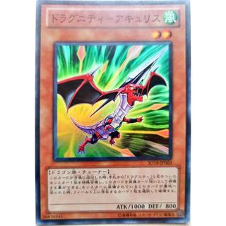 【遊戯王】龍盟-小標槍龍(SR)(SD19-JP003) | 蝦皮購物