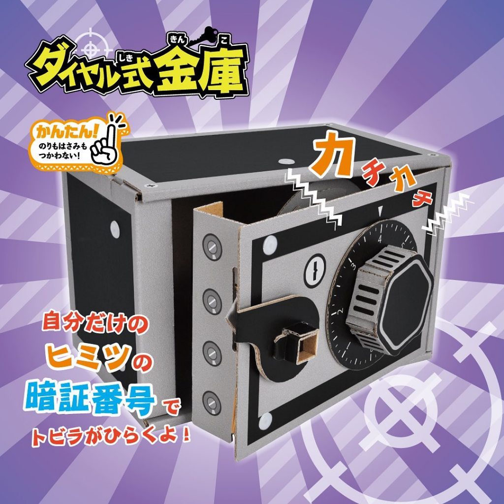 【hacomo】智育遊戲 保險箱 WOW系列 DIY 日本製 組裝 紙模型 手作 | 蝦皮購物