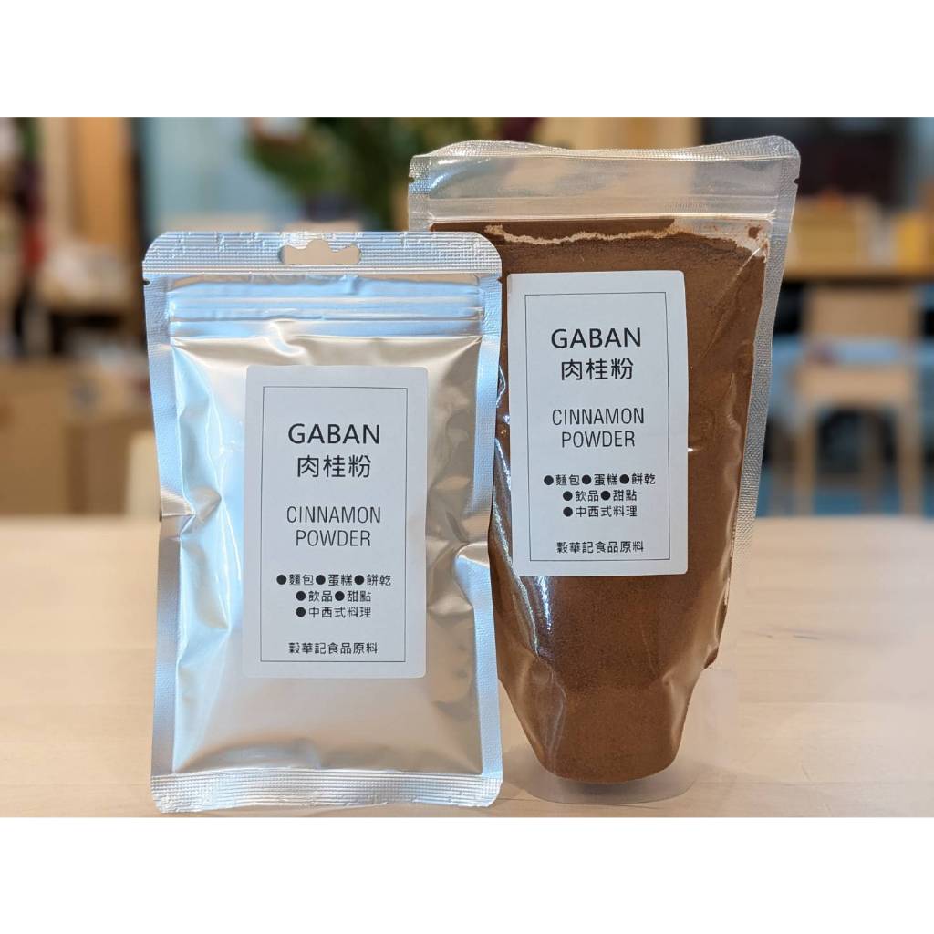 日本GABAN 肉桂粉 頂級肉桂粉 - 50g / 200g 分裝 【 穀華記食品原料 】 | 蝦皮購物