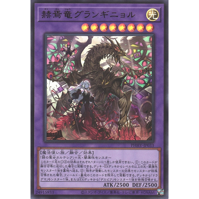 [舞告勾錐] 遊戲王 PHHY-JP033 (赫焉龍 木偶劇場)(金亮) | 蝦皮購物