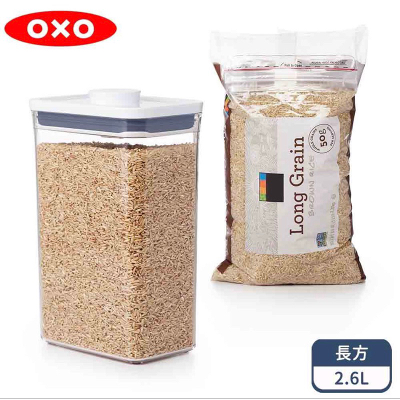 全新 OXO POP 長方按壓保鮮盒2.6L 收納 廚房 保鮮盒 | 蝦皮購物
