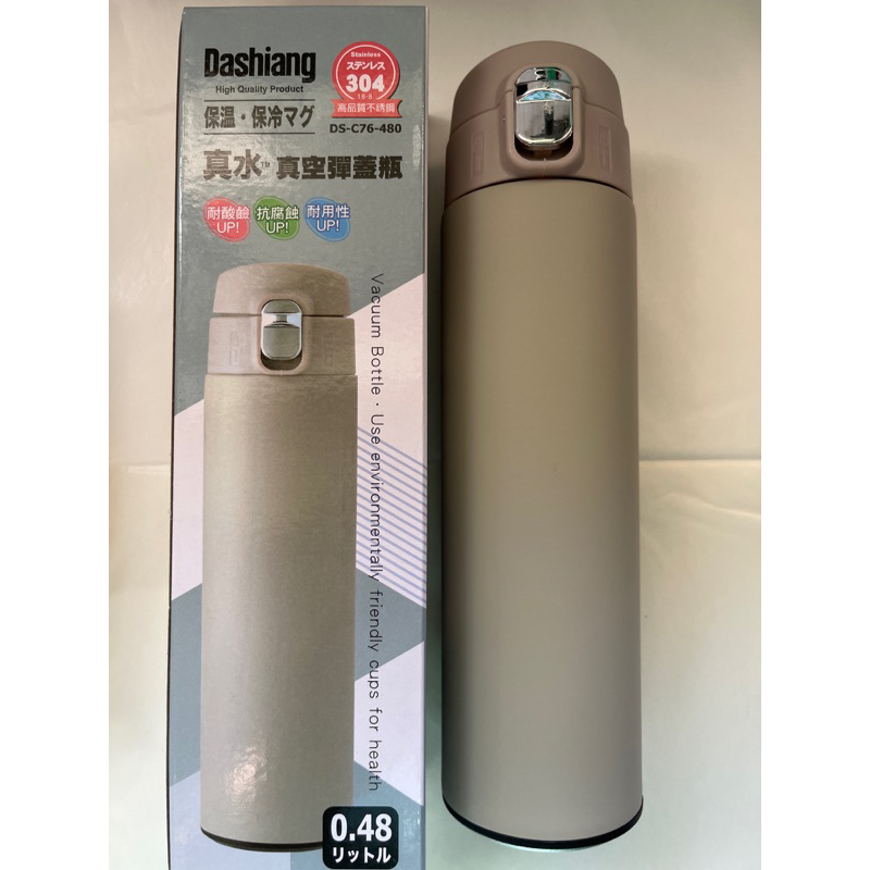 全新Dashiang真空彈蓋保溫瓶（蘑菇灰）480ml | 蝦皮購物