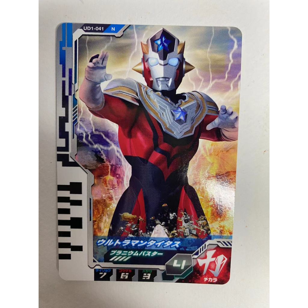 奧特曼 超人力霸王 鹹蛋超人DX 德凱變身器卡片 超次元卡 UD1-CP SR R N DR 卡 | 蝦皮購物