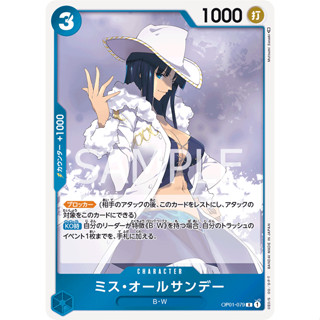 『嵐卡小舖』OPCG 航海王 OP01-079 Miss All星期天 R 海賊王 | 蝦皮購物