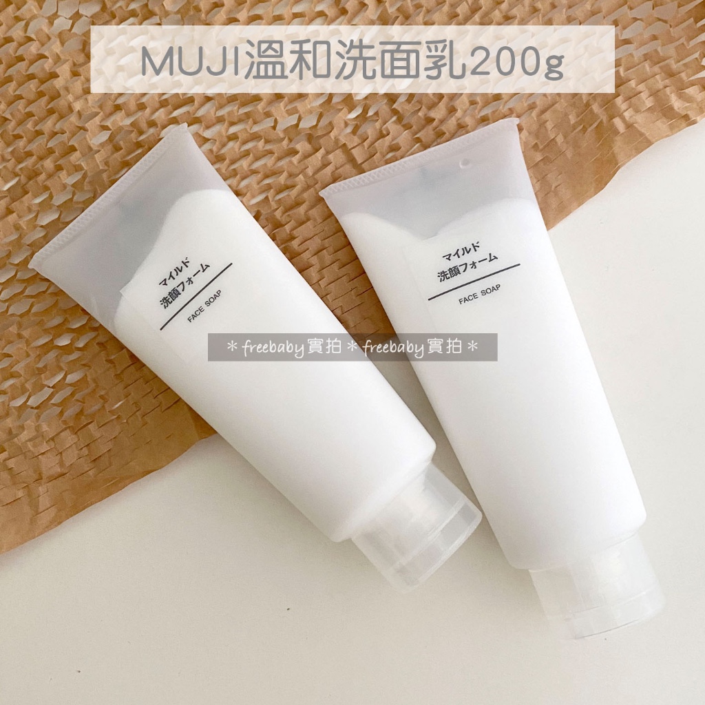 MUJI 無印良品 溫和洗面乳 200g 洗面乳 | 蝦皮購物
