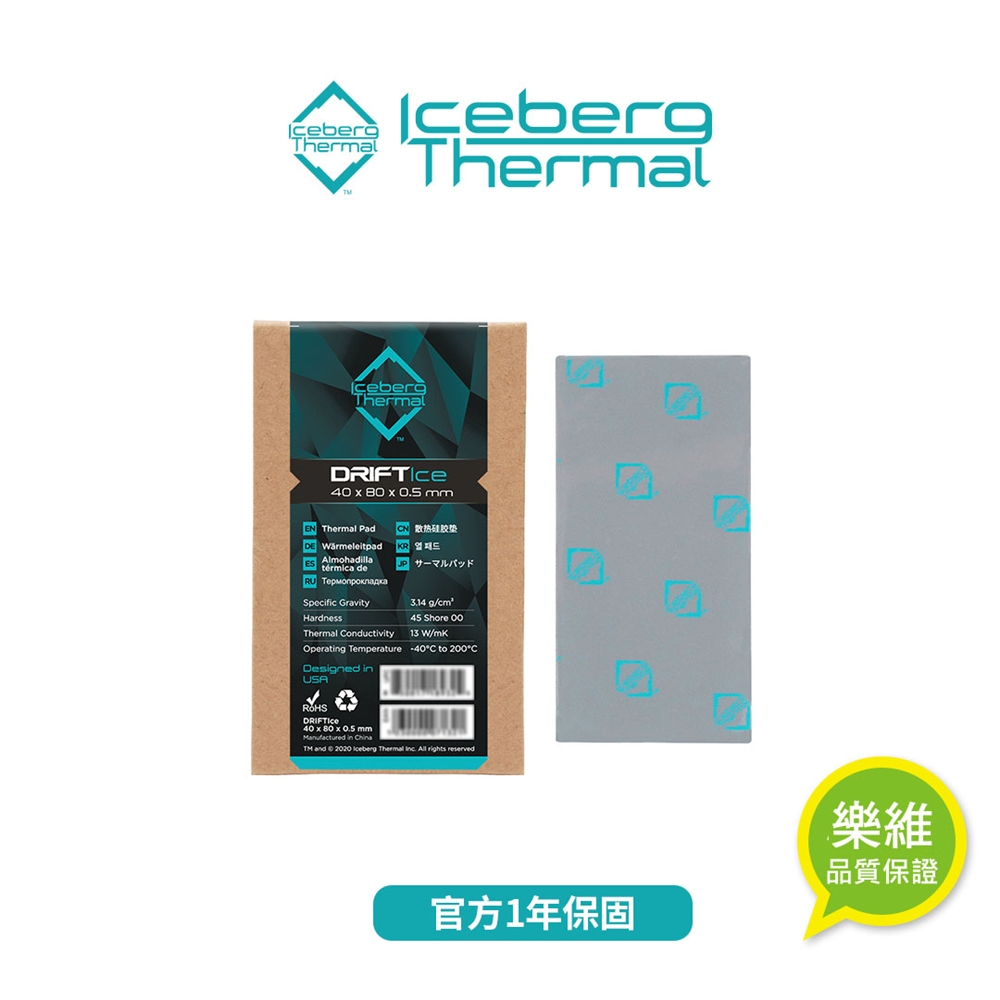 【Iceberg Thermal】DriftIce A05 - 0.5mmx40mmx80mm散熱貼片 | 蝦皮購物