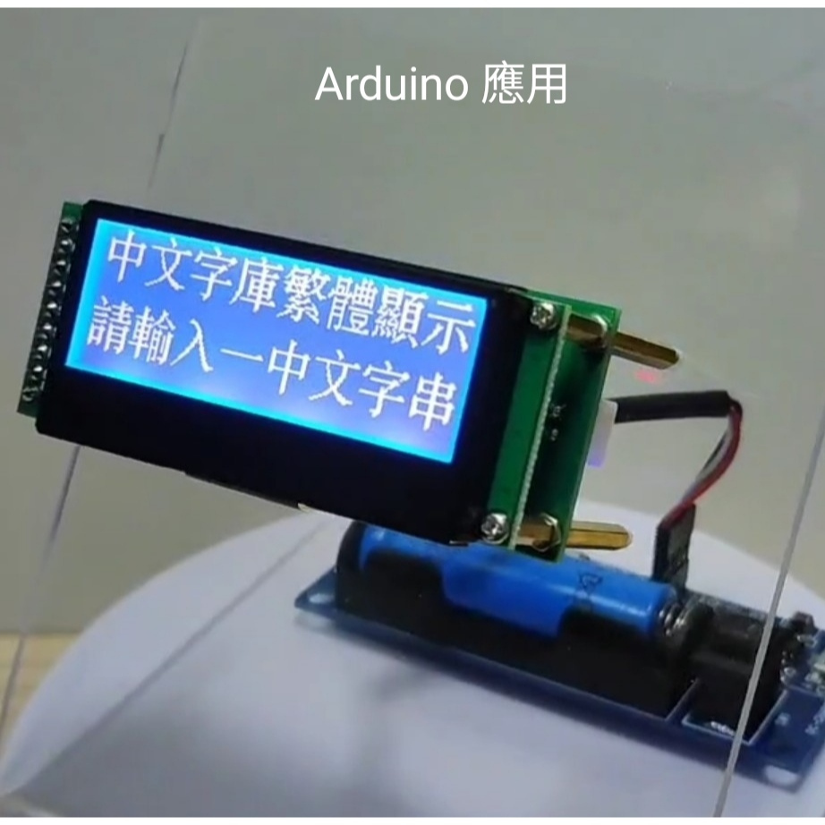 Arduino UNO 中文顯示器帶字庫 LCD19264 液晶顯示模組 | 蝦皮購物