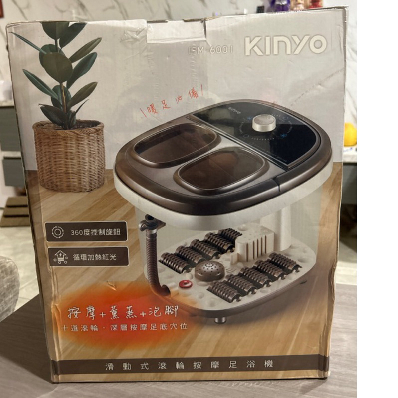 Kinyo IFM-6001 自動加熱 滑動式滾輪按摩 足浴機 泡腳機 SPA 足浴機 泡腳桶 足浴盆 加熱泡腳機 薰蒸 | 蝦皮購物