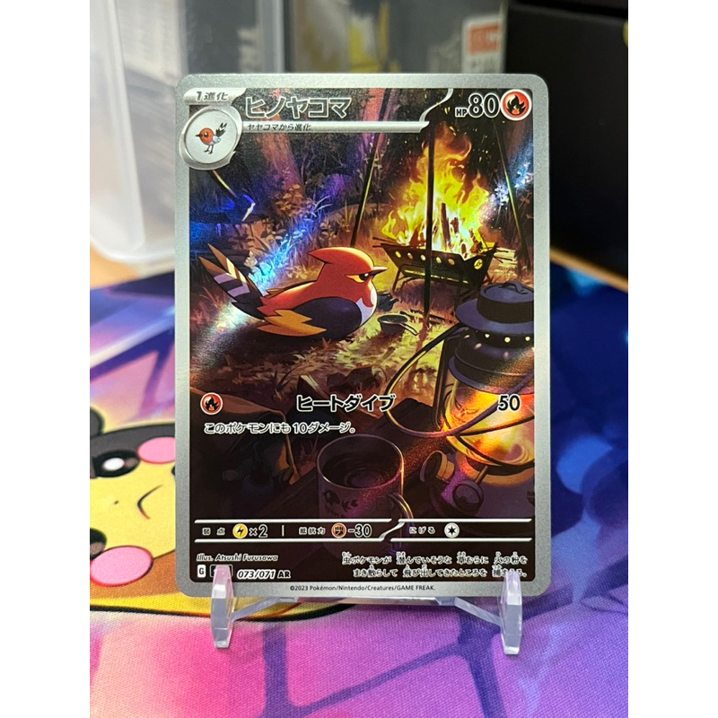 【綠毛蟲卡舖】PTCG 寶可夢卡牌 日版 火箭雀 AR sv2D 073/071 | 蝦皮購物