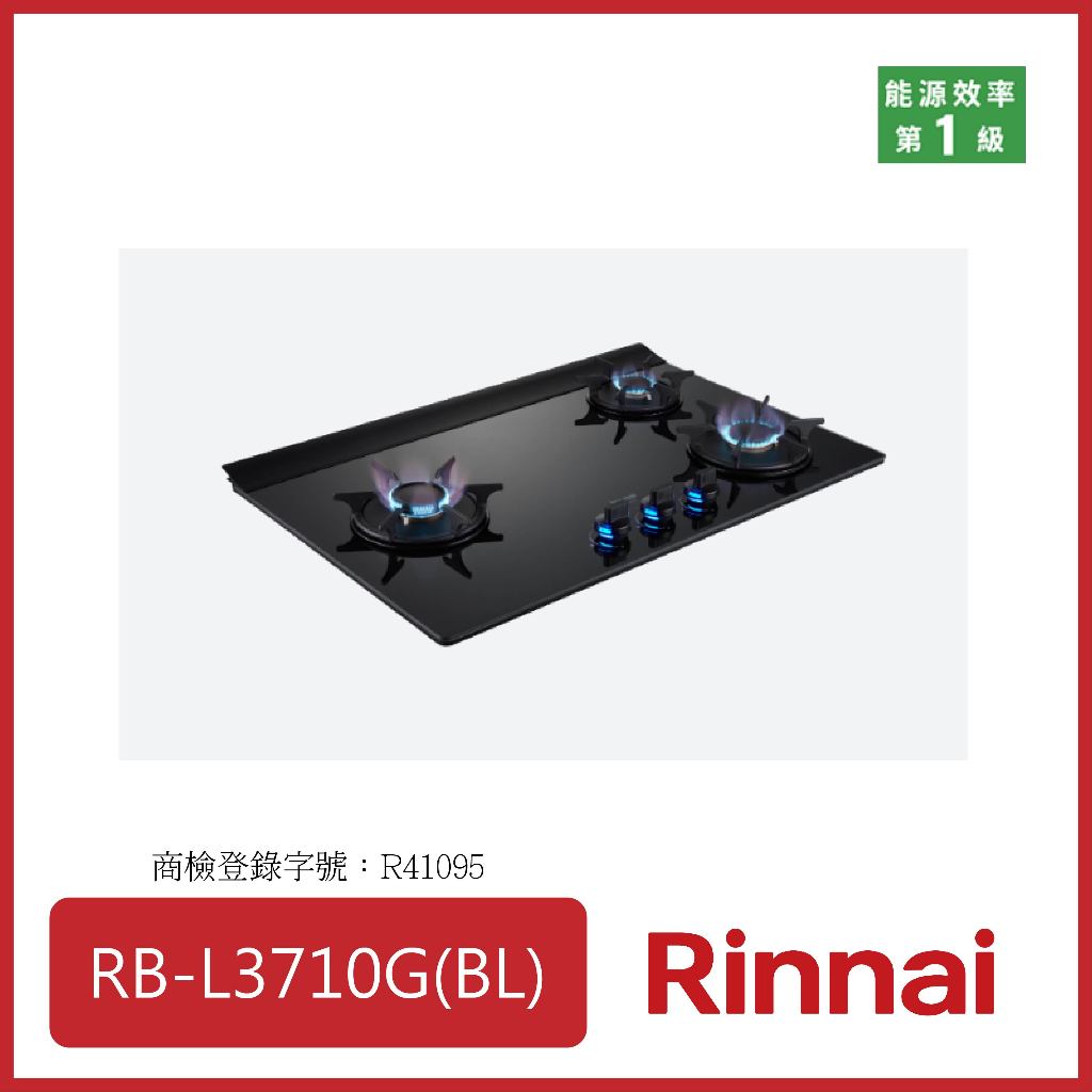 林內 RB-L3710G(BL) 高雄、台南市區送基本安裝 彩焱二口爐 [飛宏廚具] | 蝦皮購物