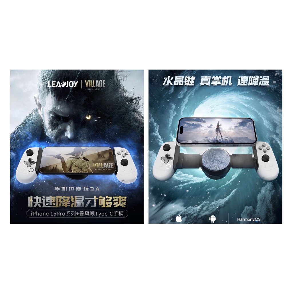 客訂代購無現貨 LeadJoy M1B/M1暴風眼/M1C+暴風眼Type-C安卓iPhone15蘋果手遊拉伸遊戲手柄 | 蝦皮購物