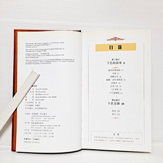 [ 山居 ] 干邑 鑑賞手冊 Conal R. Gregory/著 香港萬里出版 精裝 R18 | 蝦皮購物