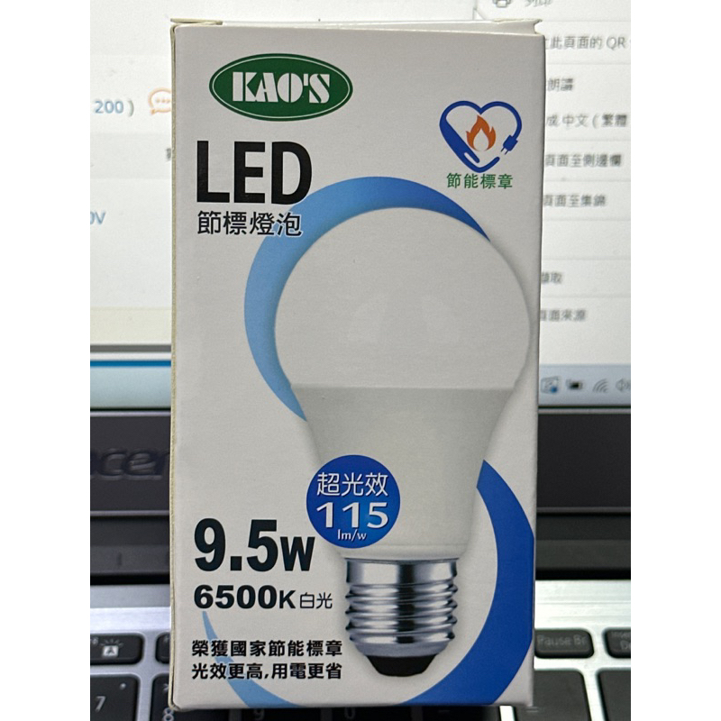 高氏 節標 KAOS LED 9.5W LED 燈泡 E27燈頭 超光效115lm/W 保固一年 節能標章節能標章 | 蝦皮購物
